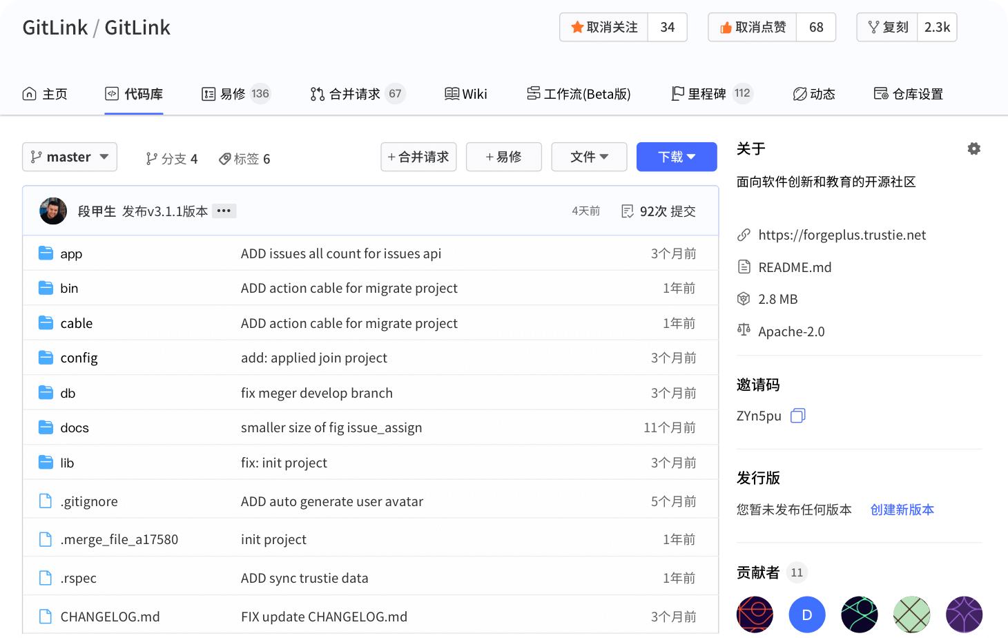 GitLink | 新一代开源创新服务平台