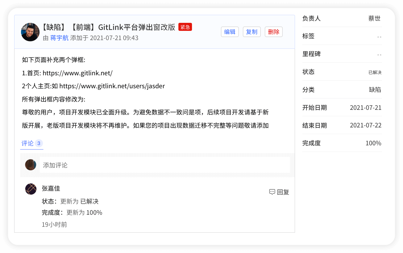 一站式过程管理